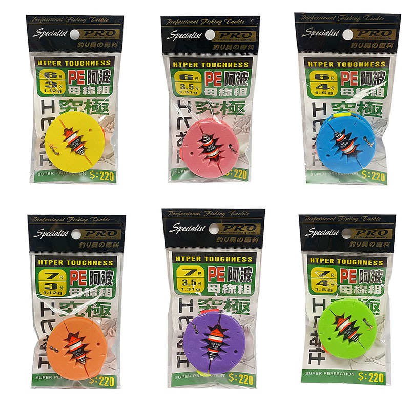 ((Zhongli Hon Hai Fishing Tackle) Ultimate PE Busbar Set+Apo Shrimp Macaron Shi Hanging Balance ...