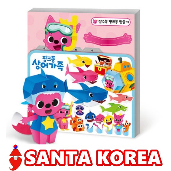 ☆Pinkfong☆ Origami PINKFONG SHARK FAMILY | Shopee Singapore