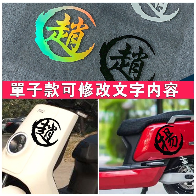 D1-066a Surname Car Sticker Text Sticker Customized Reflective Sticker ...