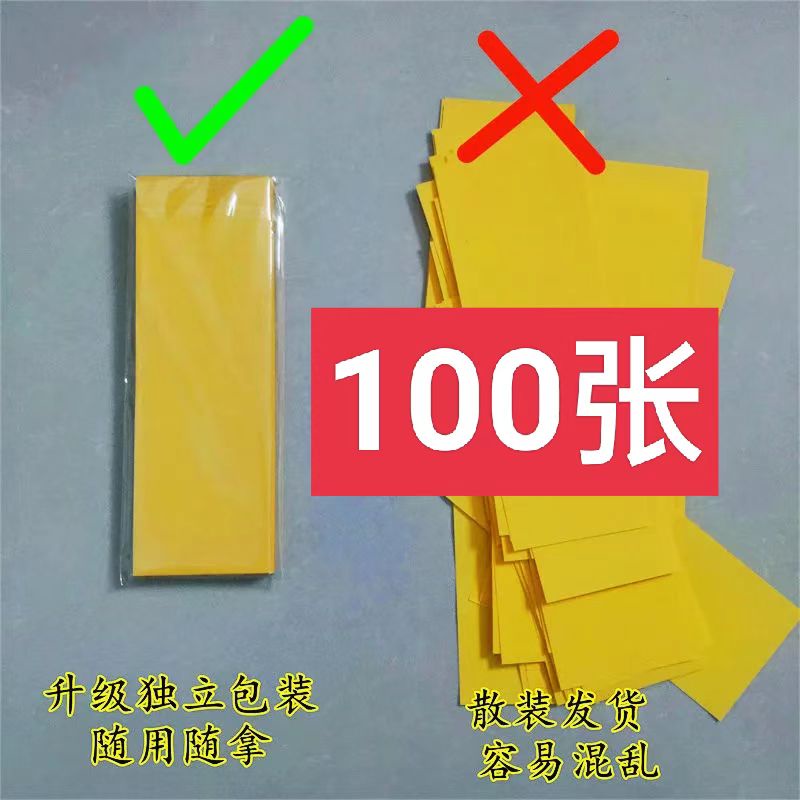 Taoism supplies yellow paper good yellow paper paper blank yellow paper ...