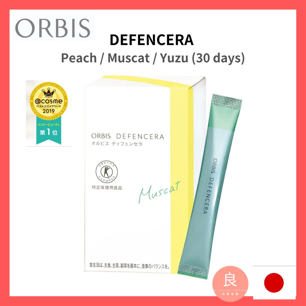 【Direct from Japan】 ORBIS DEFENCERA Peach / Muscat / Yuzu 30 days 1.5g x 30 packets Drinking ...