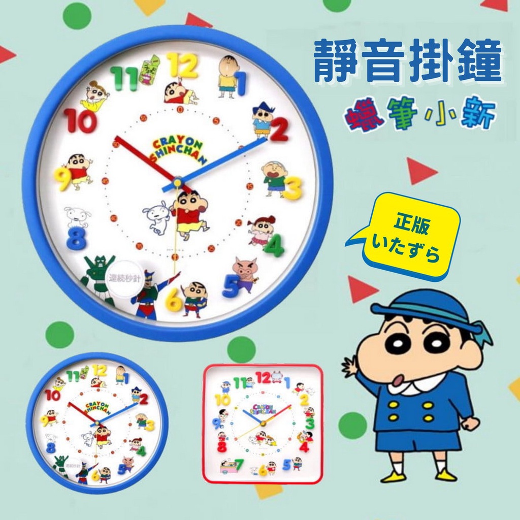 Japan Crayon Shin-Chan Silent Square Round Clock | Cartoon Wall ...