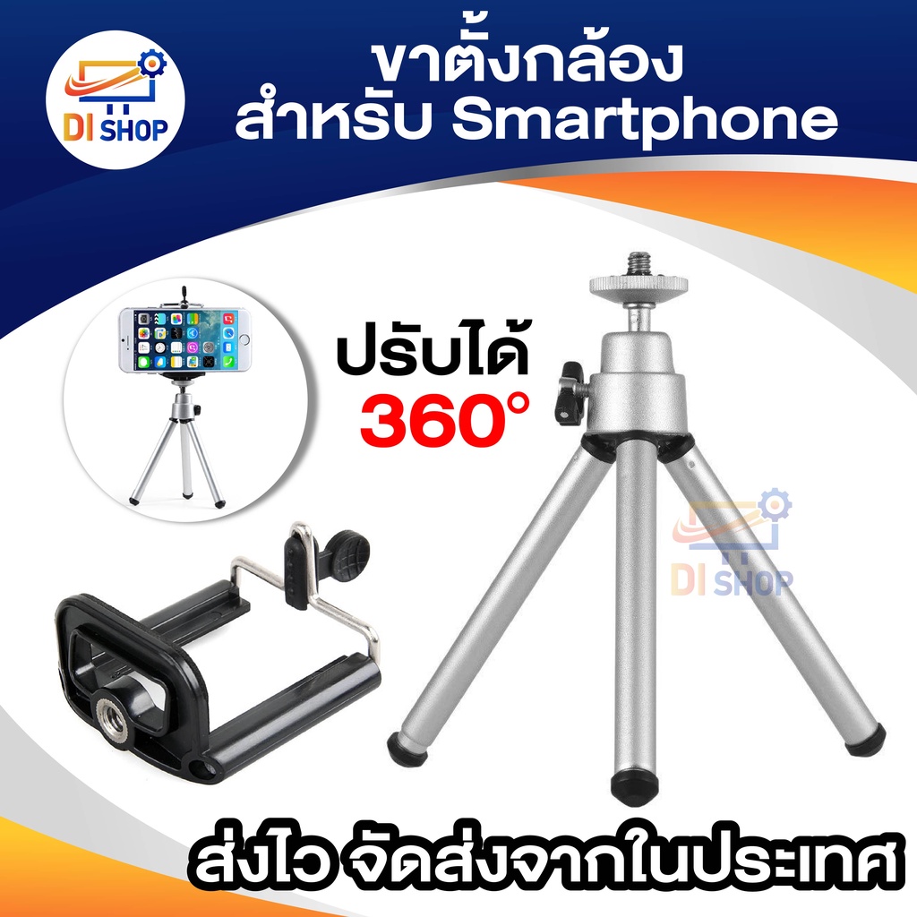 Tripod Stand Mount for Andriod (Silver) | Shopee Singapore
