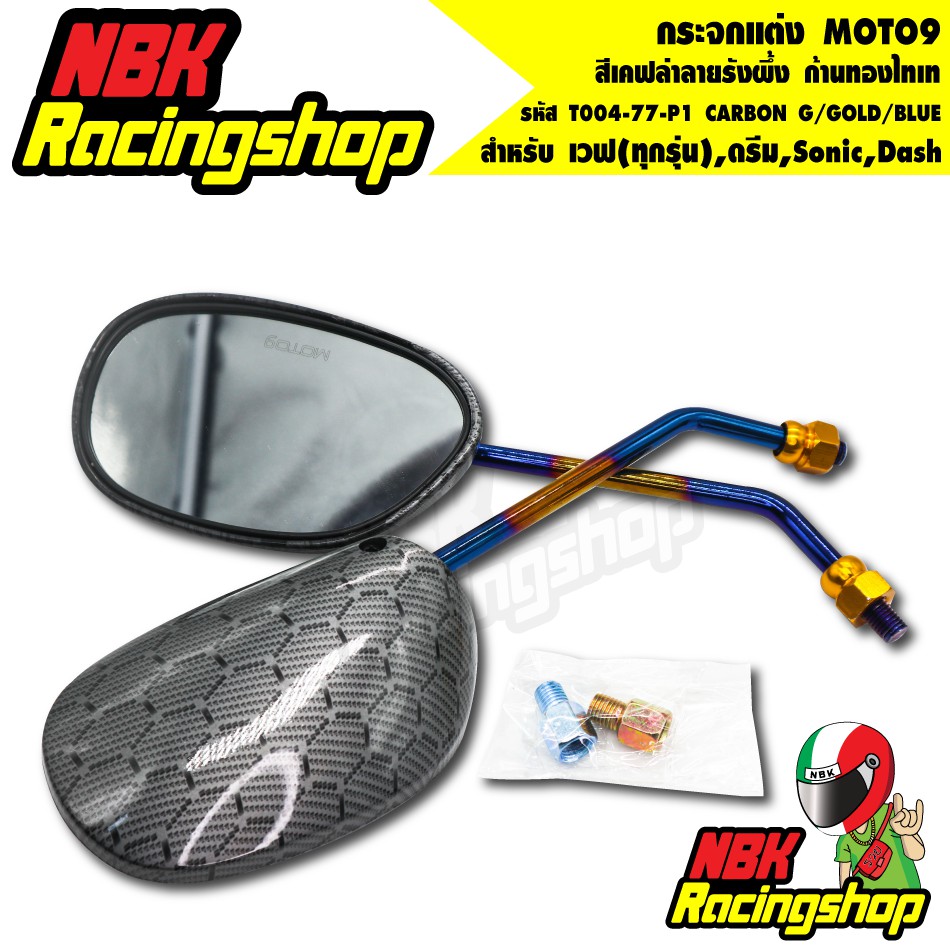 Kevlar Style Mirror Honeycomb Pattern GOLD Stem Taitee moto9 Code T004 ...