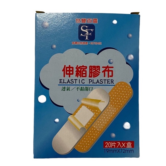 Bailing Retractable Bandage (Unsterilized) First Aid {54 Shrimp Shrimp ...