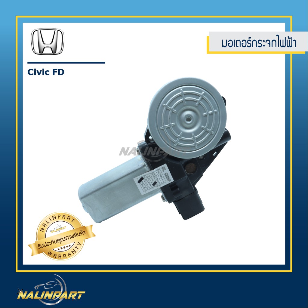 Honda Civic Fd electric mirror motor (right front) | Shopee Singapore