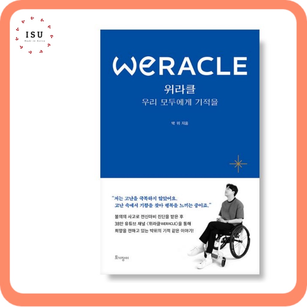 WERACLE (위라클) - Miracles for all of us - 우리 모두에게 기적을 | Shopee Singapore