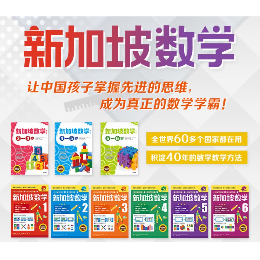 [Chinese Version] All 9 Volumes Preschool Connection Elementary School ...