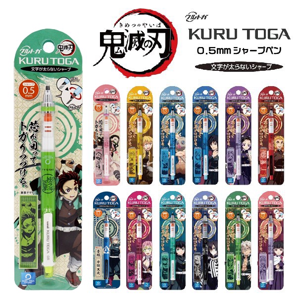Japan Demon Slayer Rotating Mechanical Pencil Column Tomioka Giyu ...