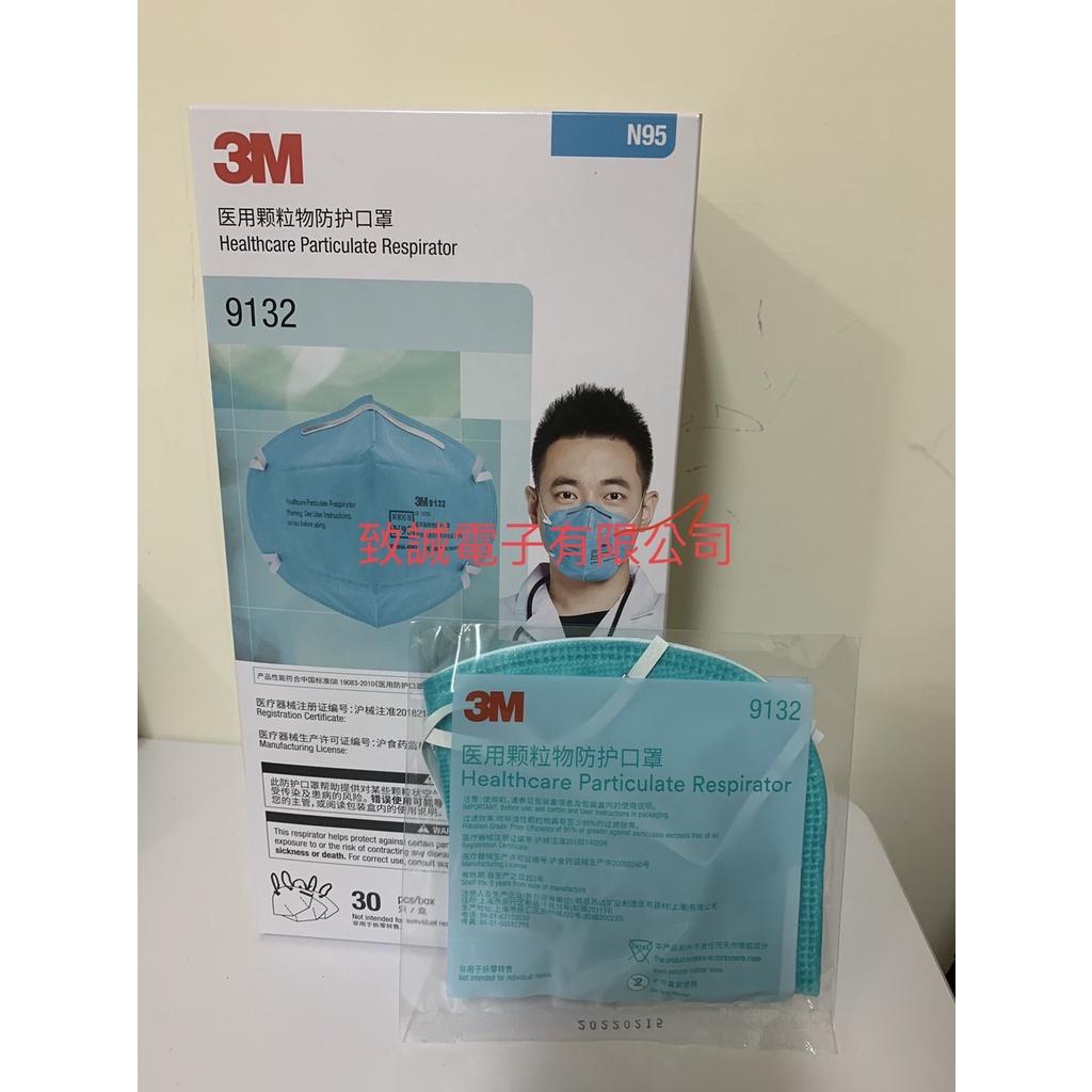 3M 9132 N95 Grade Mask (Double Eleven Event) | Shopee Singapore