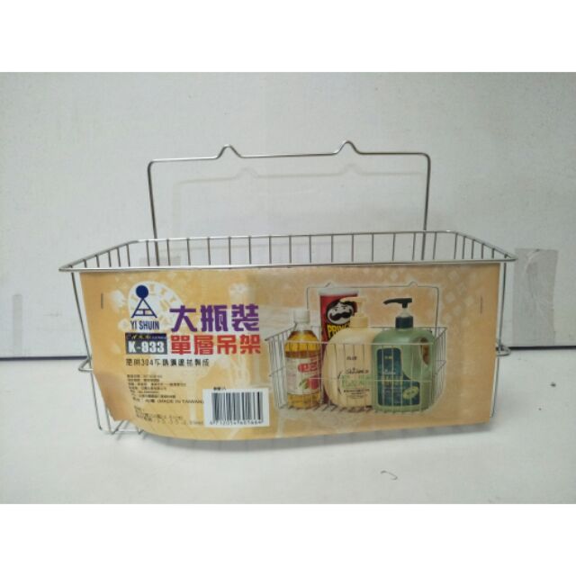 Shelf Drain Rack 304 Stainless Steel Single-Layer Hanger Kitchen ...