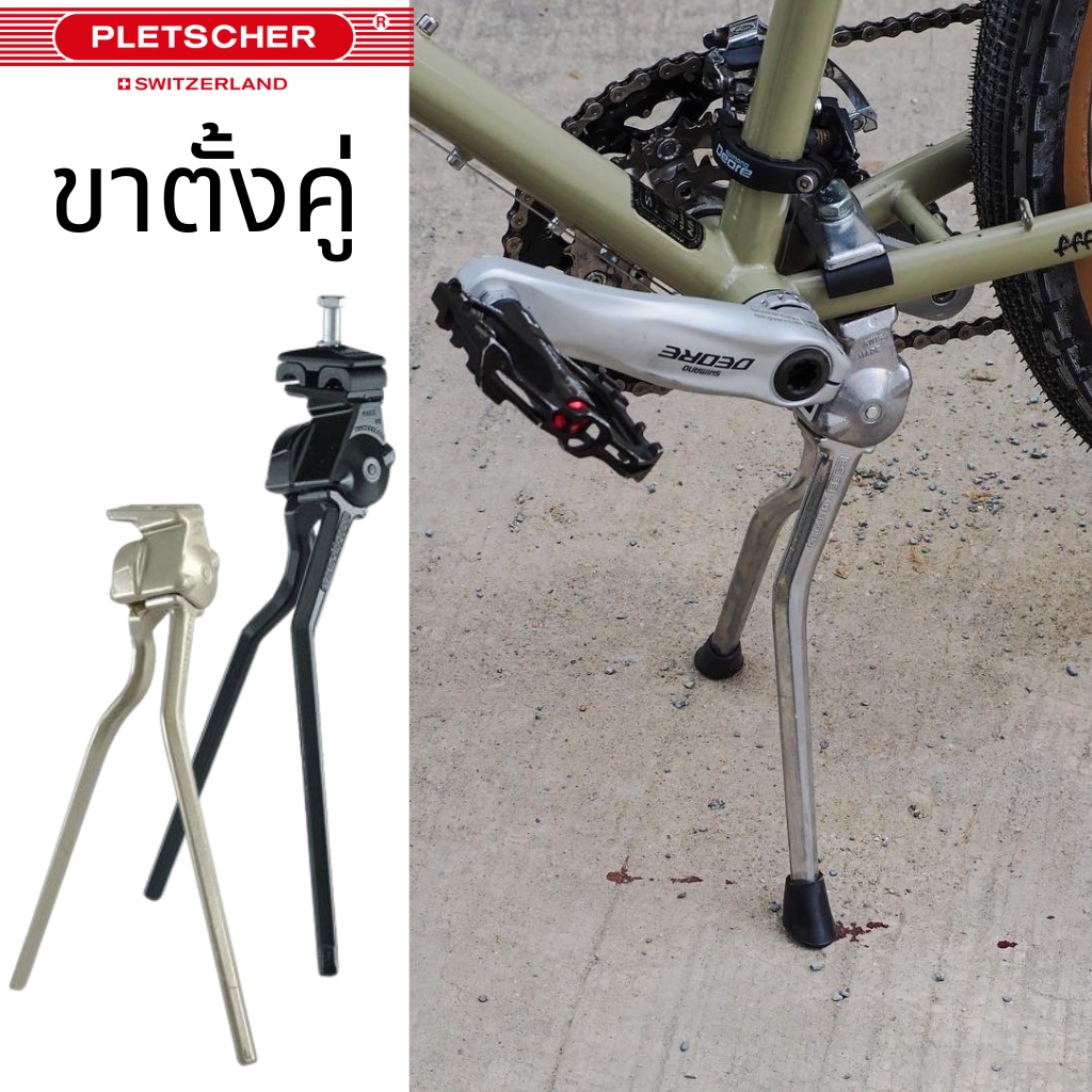 Pletscher Bike Double Stand Made in Switzerland Will Not Splicing ...