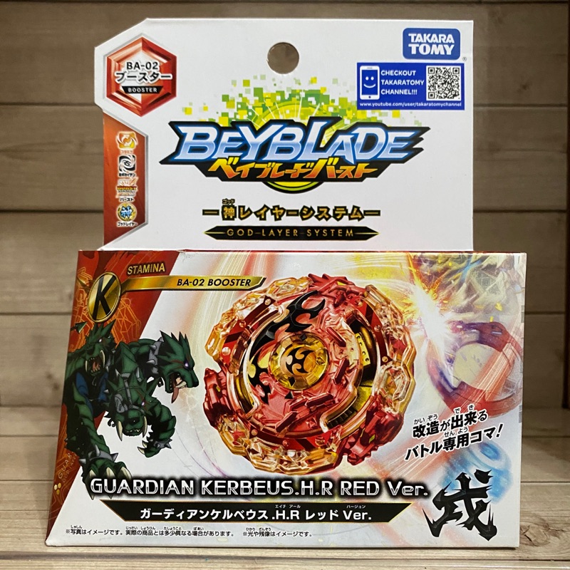 Beyblade BURST Generation BA-02 Year Of The Dog Limited Edition God ...