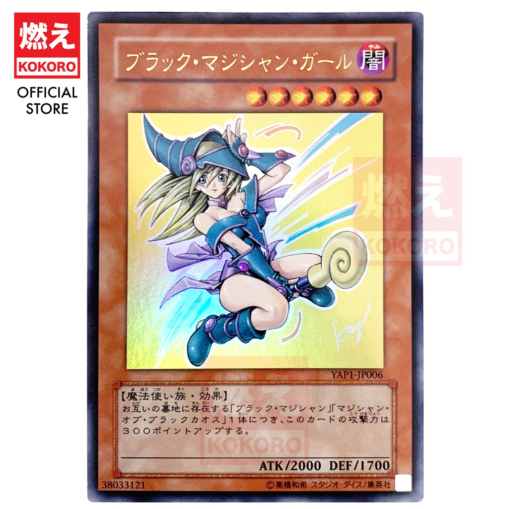 Yugioh CARD Dark Magician Girl YAP1-JP006 UR [KOKORO Yu-Gi-Oh] [Magician] [Dark] | Shopee Singapore
