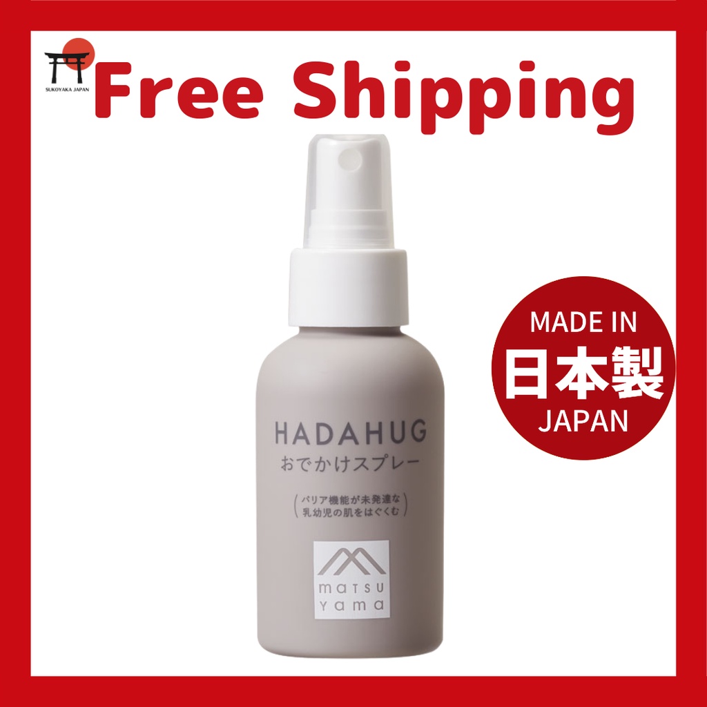 HADAHUG Matsuyama Insect repellent, refreshing natural citronella and eucalyptus essential oil ...