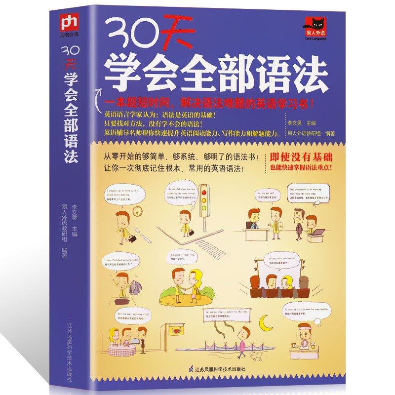 Learn All Grammar in 30 Days Zero Basic Grammar English Grammar ...