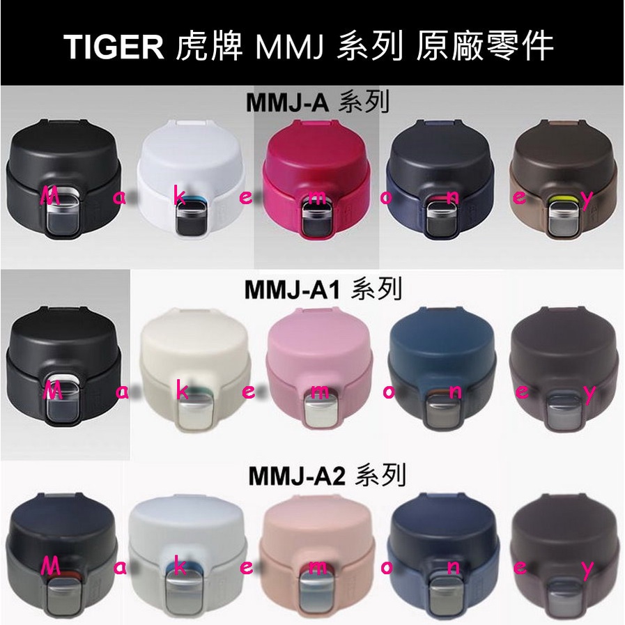 TIGER MMJ-A036 MMJ-A1 MMJ-A2 Stainless Steel Lightweight Thermal Insulation Cooler Cup Parts ...