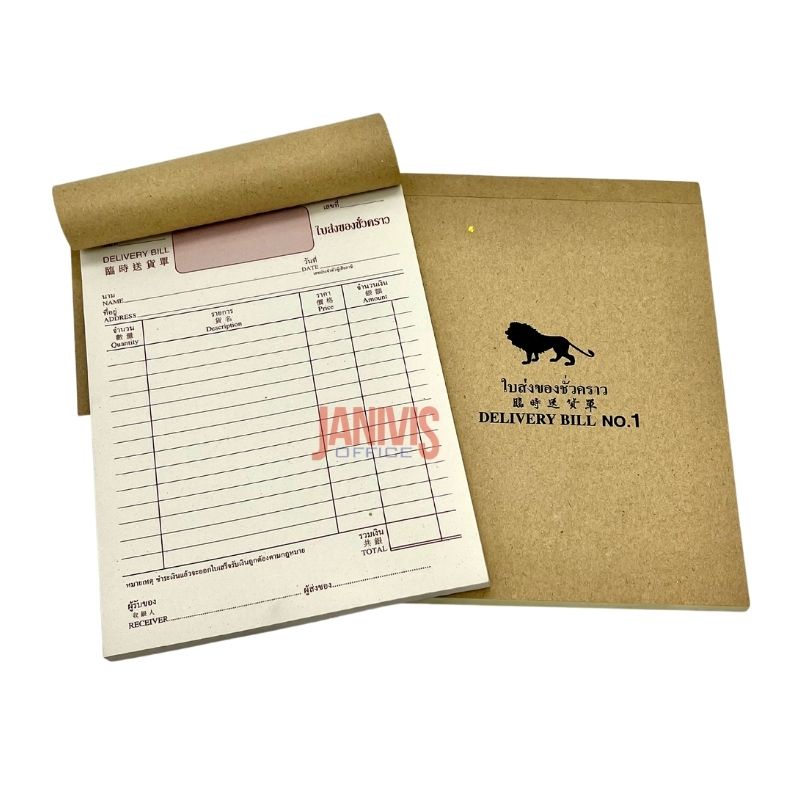 Temporary DELIVERY Card No.1 BILL(2 Book/Pack) | Shopee Singapore