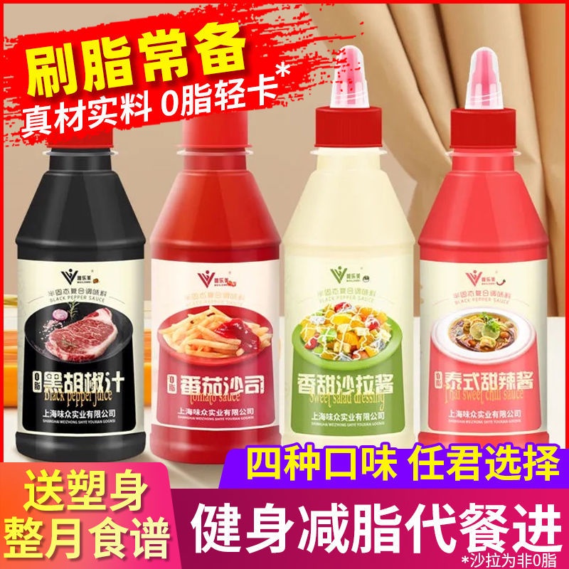 [FREE GIFT]0脂肪番茄酱 0 Fat Ketchup Zero Defative Fruit Vegetables Low-Fat ...