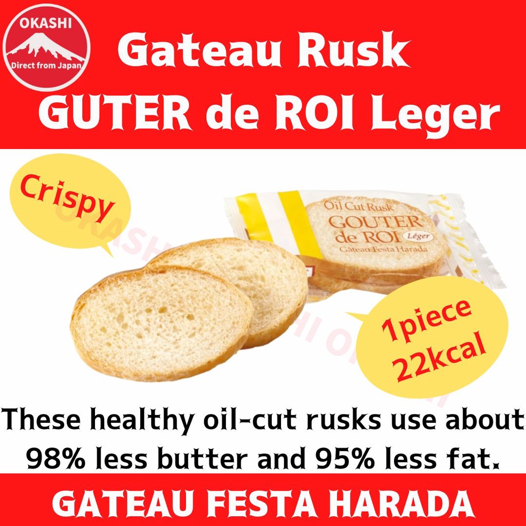 【Popular Gifts in Japan】 Rusk Gatofesta Harada GOUTER de ROI Leger ...