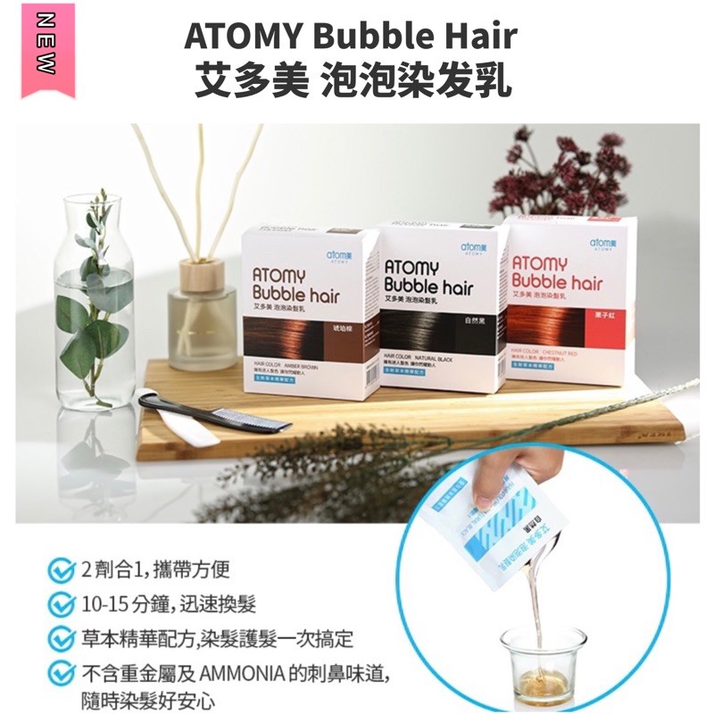 [NEW] Atomy Bubble Color ATOMY Bubble Hair Dye (exp: 10/2024) | Shopee ...