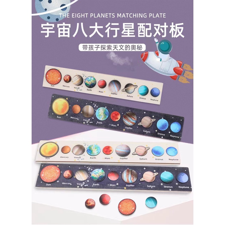 SG Seller| Wooden Eight Planets Solar System Toy For Kids Space Toys ...