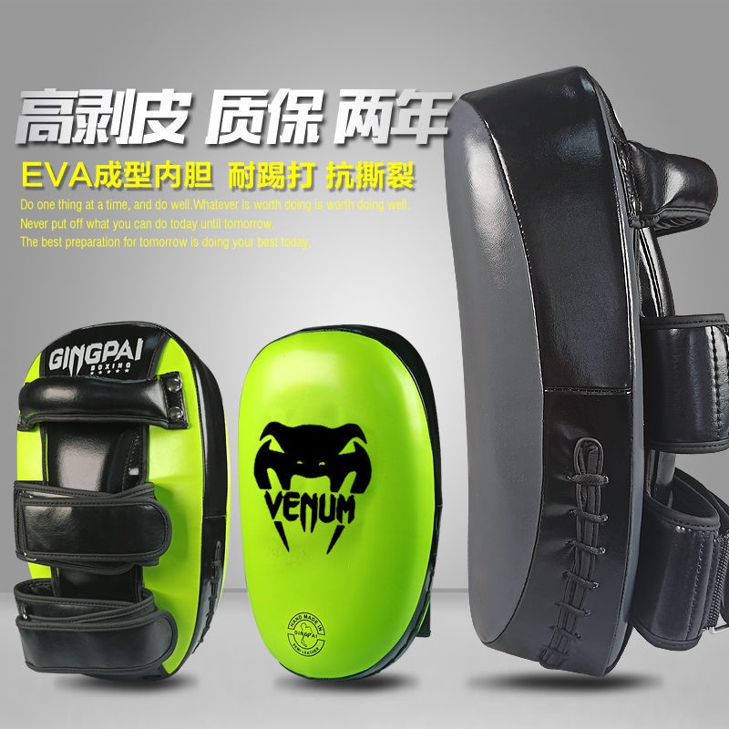 Sanda Foot Target Taekwondo Training Equipment Boxing Target Boxing ...