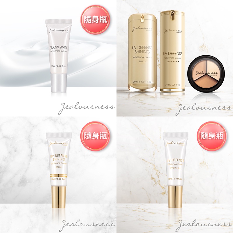 play.home JEALOUSNESS UV Defense Whitening Cream SPF50 UV Defense ...