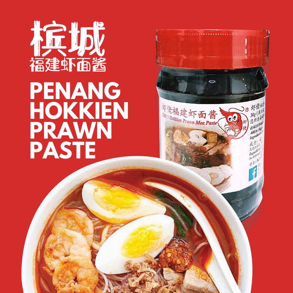 [ SG SELLER ] Halo Hokkien Prawn Mee Paste 虾佬福建虾面酱 | Shopee Singapore