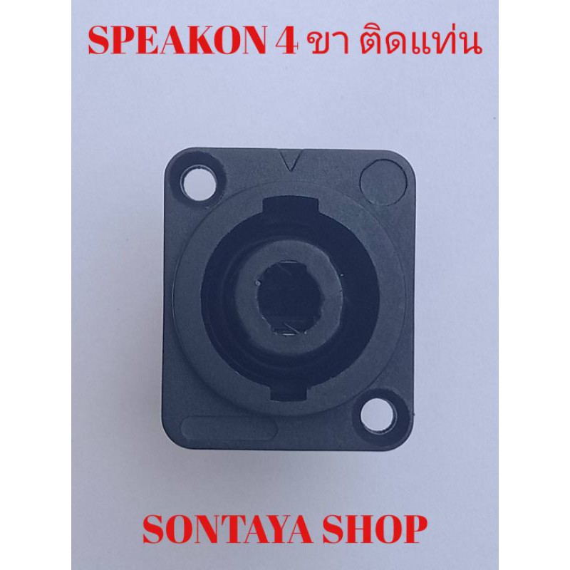 Jack Specification 4-Pin Square Type Mounted Model | Shopee Singapore