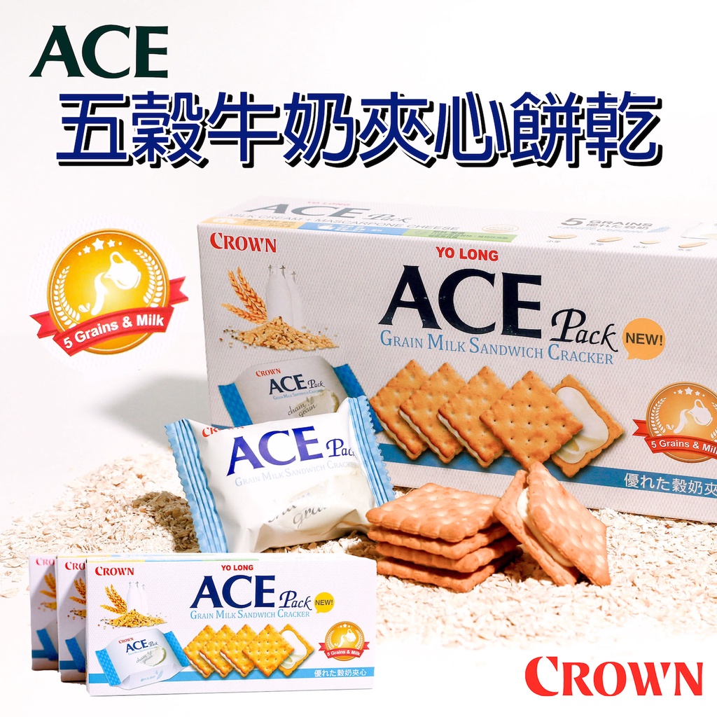 Crown Ace Pack Grain Milk Sandwich Crackers 128G X 8 Pieces | Shopee Singapore