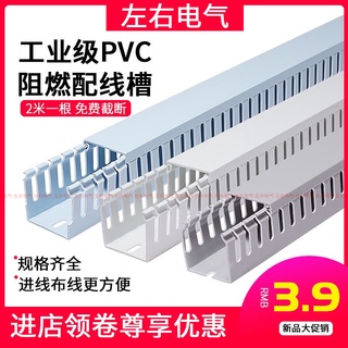PVC Open-Mounted Trunking Distribution Box Electric Cabinet Trunking ...