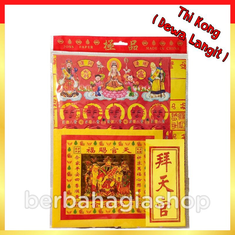 Prayer Paper Set Of Clothes Of God Pai Pai Puja Thi Kong/Ti Kong Dewa ...