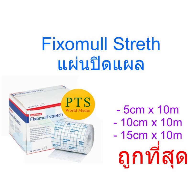 Fixomull Stretch Fixomun Multi-Purpose Wound Dressing | Shopee Singapore