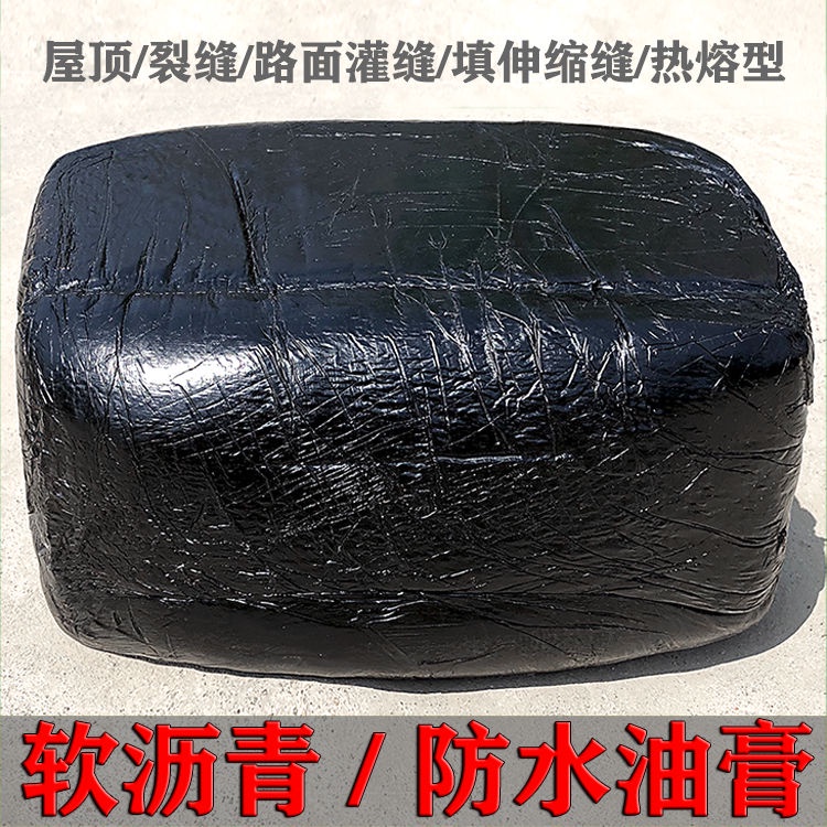 Standard No. 10 Asphalt Block Solid Glue/waterproof coating asphalt ...