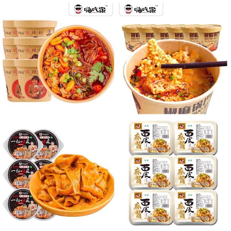 Hai Chi Jia | Halal | Suan La Fen | Guo Ba Fen | Mian Pi 嗨吃家 | 酸辣粉 ...