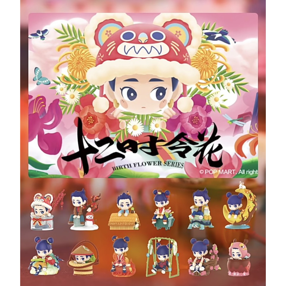【Genuine】Fei Ren Zai Nezha Seasonal Flowers Series Blind box doll Cute ...