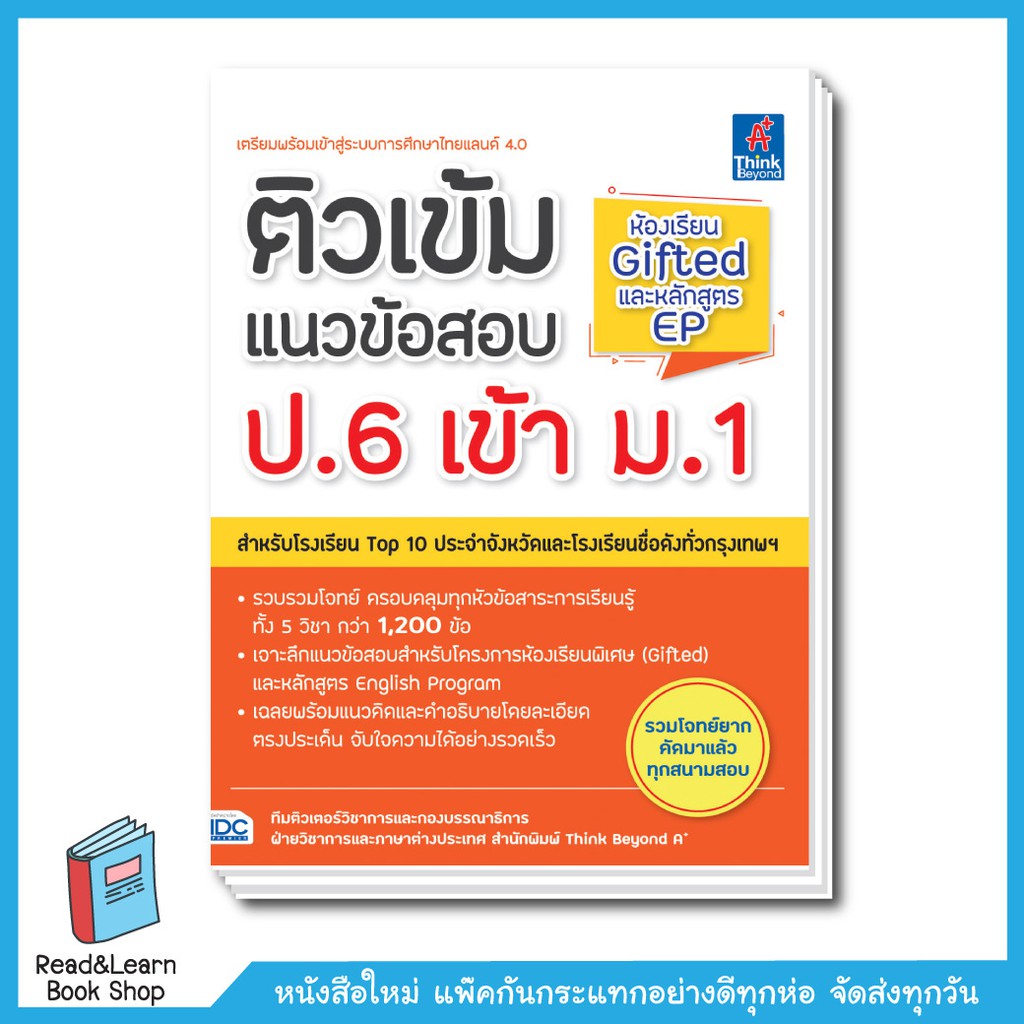 Exam Guidelines For Grade 6 Entry 1 Gifted Classroom And EP Course (Thinkbeyond: IDC) 1816 ...