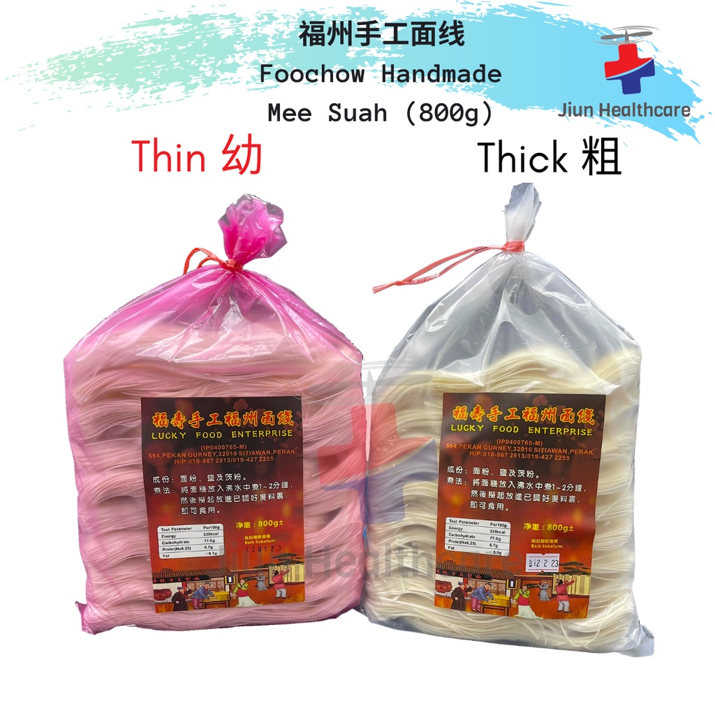 Sitiawan Handmade Foochow Mee Suah (800g) 实兆远手工面线 Noodles | Shopee ...