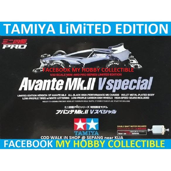 TAMIYA Avante MK II V Special Limited Edition Violet Metallic Mini 4wd ...