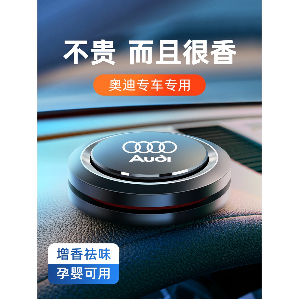 Audi Auto PerfumeA4L/A6L/Q5L/A3/Q3/Q2Ornaments Dedicated Ointment Automobile Aromatherapy ...