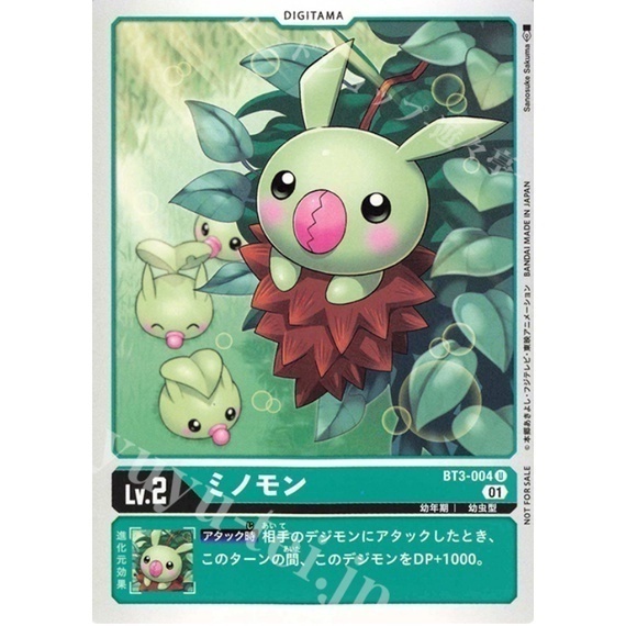 Japanese Digimon Card Game U Minomon (No Holo/Parallel) BT3-004 ...