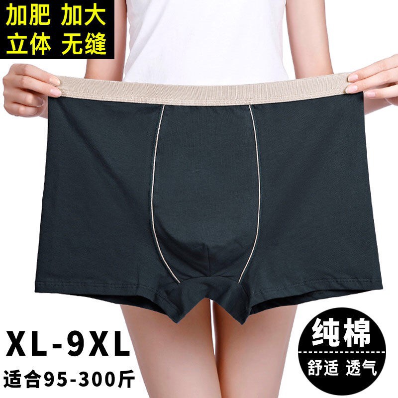 50-150Kg three-pack cotton men's underwear large size underwear base ...