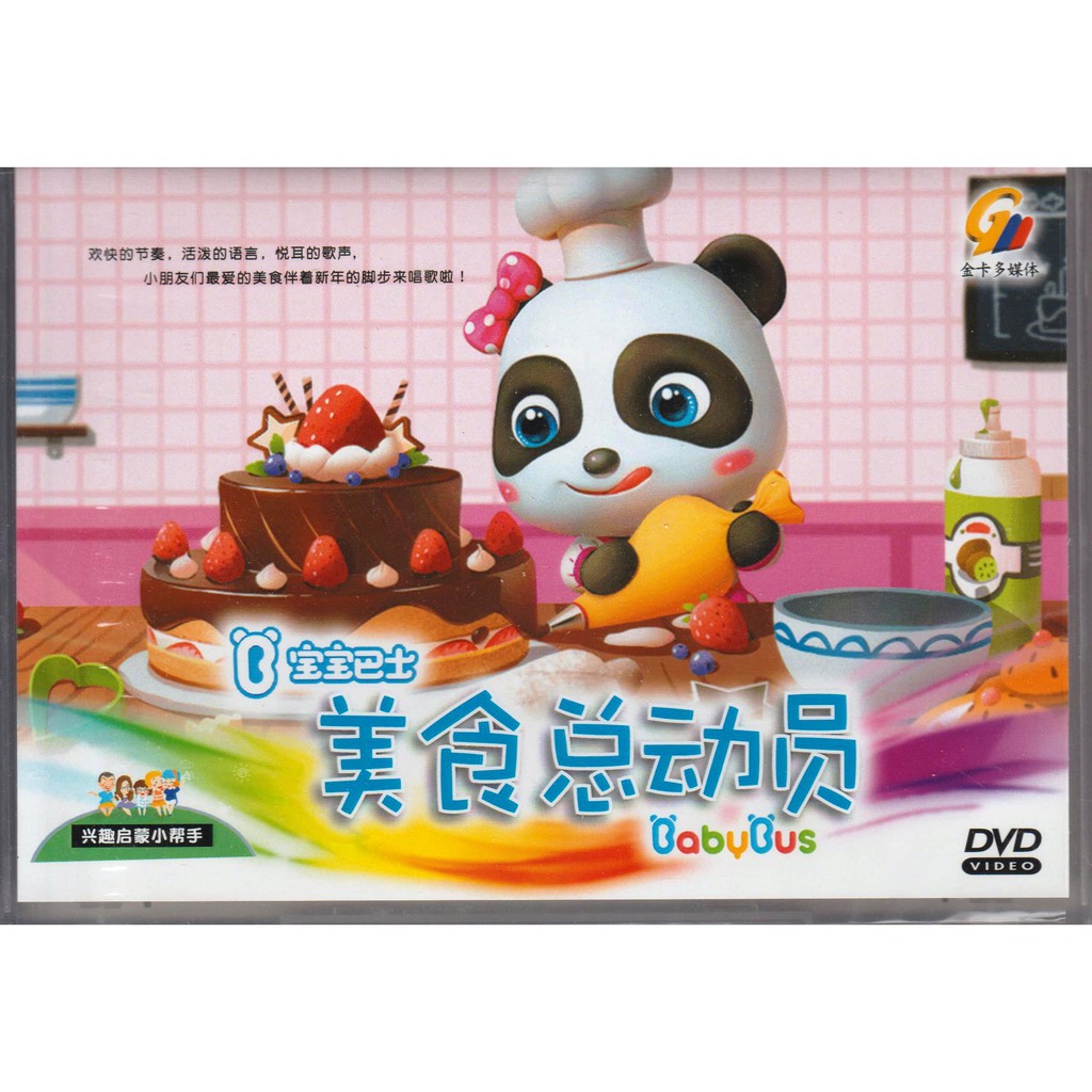 New DVD Kids Song BabyBus Baby Bus Food Story Chinese Version (19Songs ...