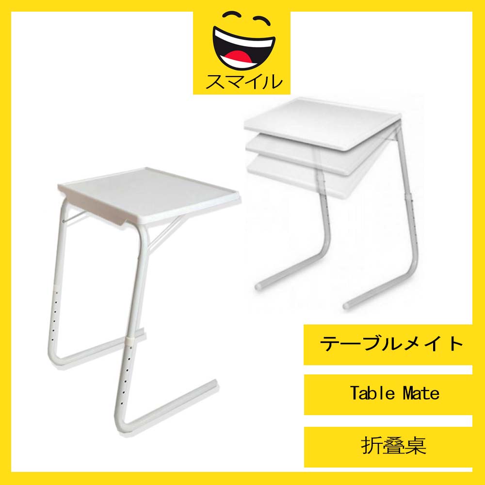 SUMAIRU Multi-Purpose Table Mate Foldable and Adjustable Laptop Table ...