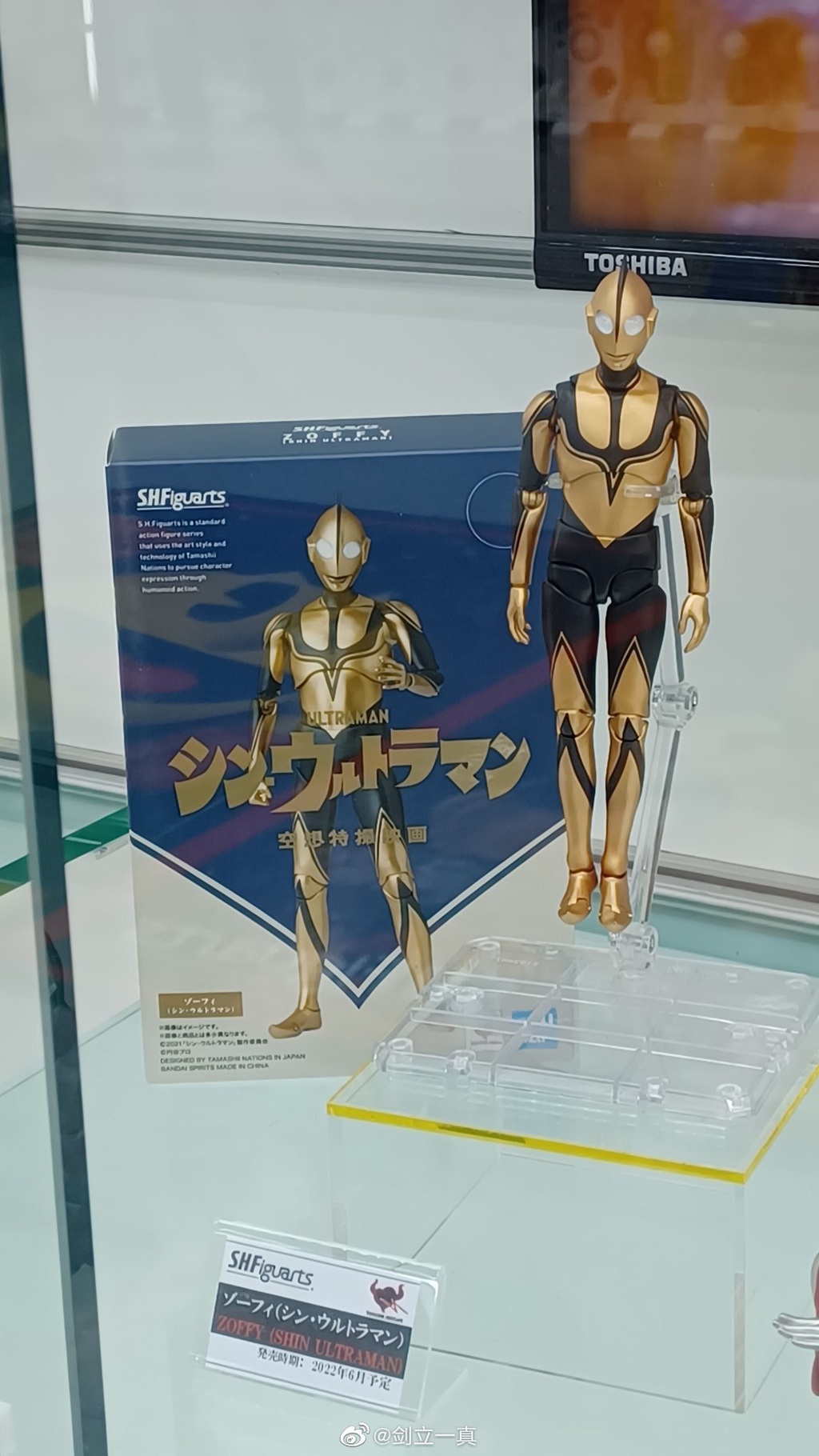 Bandai Tamashii SHF S.H.Figuarts Ultraman Zoffy ZŌFFY (SHIN ULTRAMAN ...