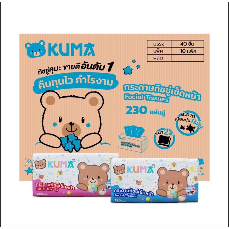 KUMA Facial Tissue Model 230 Sheets: 1 Carton (40 Packs) | Shopee Singapore