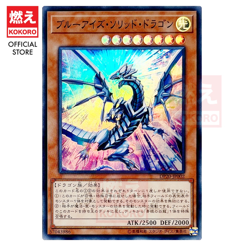 Yugioh CARD Blue-Eyes Solid Dragon YUGIOH CARD Blue-Eyes Solid Dragon DP20-JP002 SR [KOKORO Yu ...