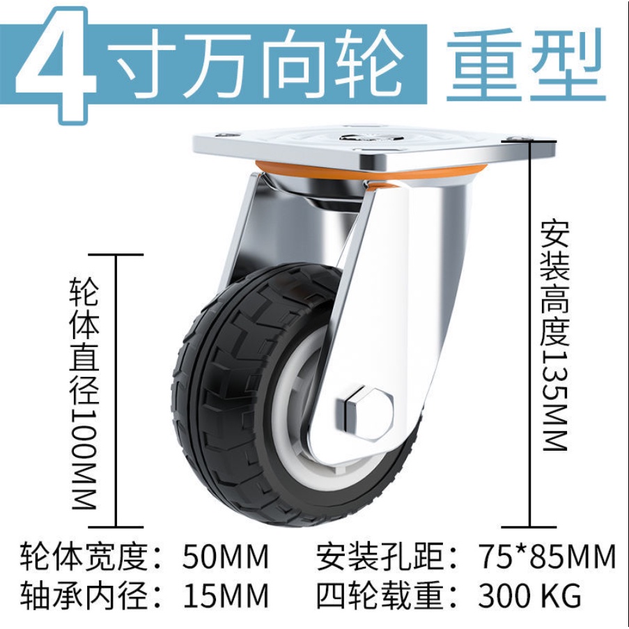 Rubber Wheel 20cm Silent Directional Universal Wheel Heavy-Duty Small ...
