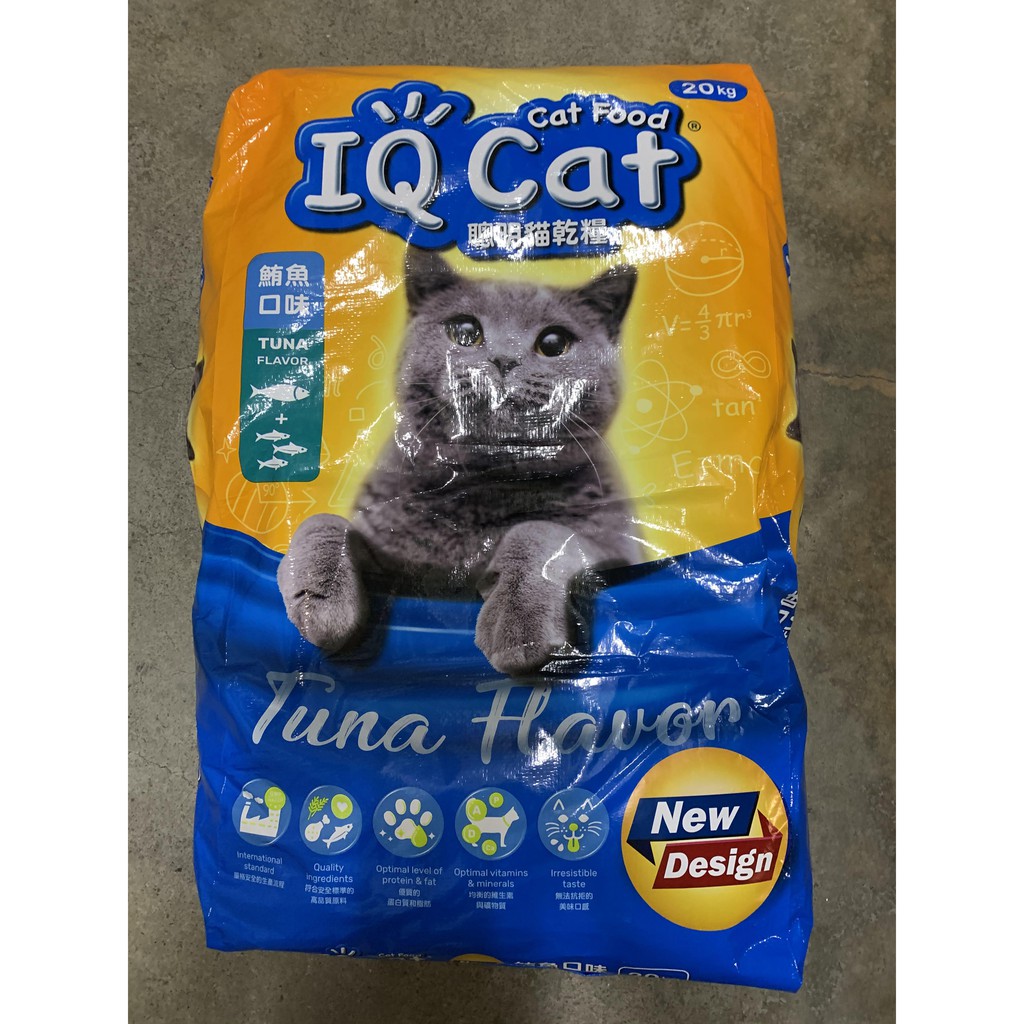 FAST DELIVERY & PACKING (20kg) IQ Cat Food Tuna Dry Cat Food | Shopee ...
